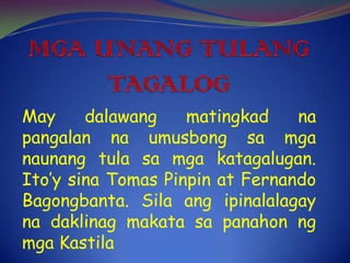 Mga anyong tula ng panitikang tagalog | PPTX
