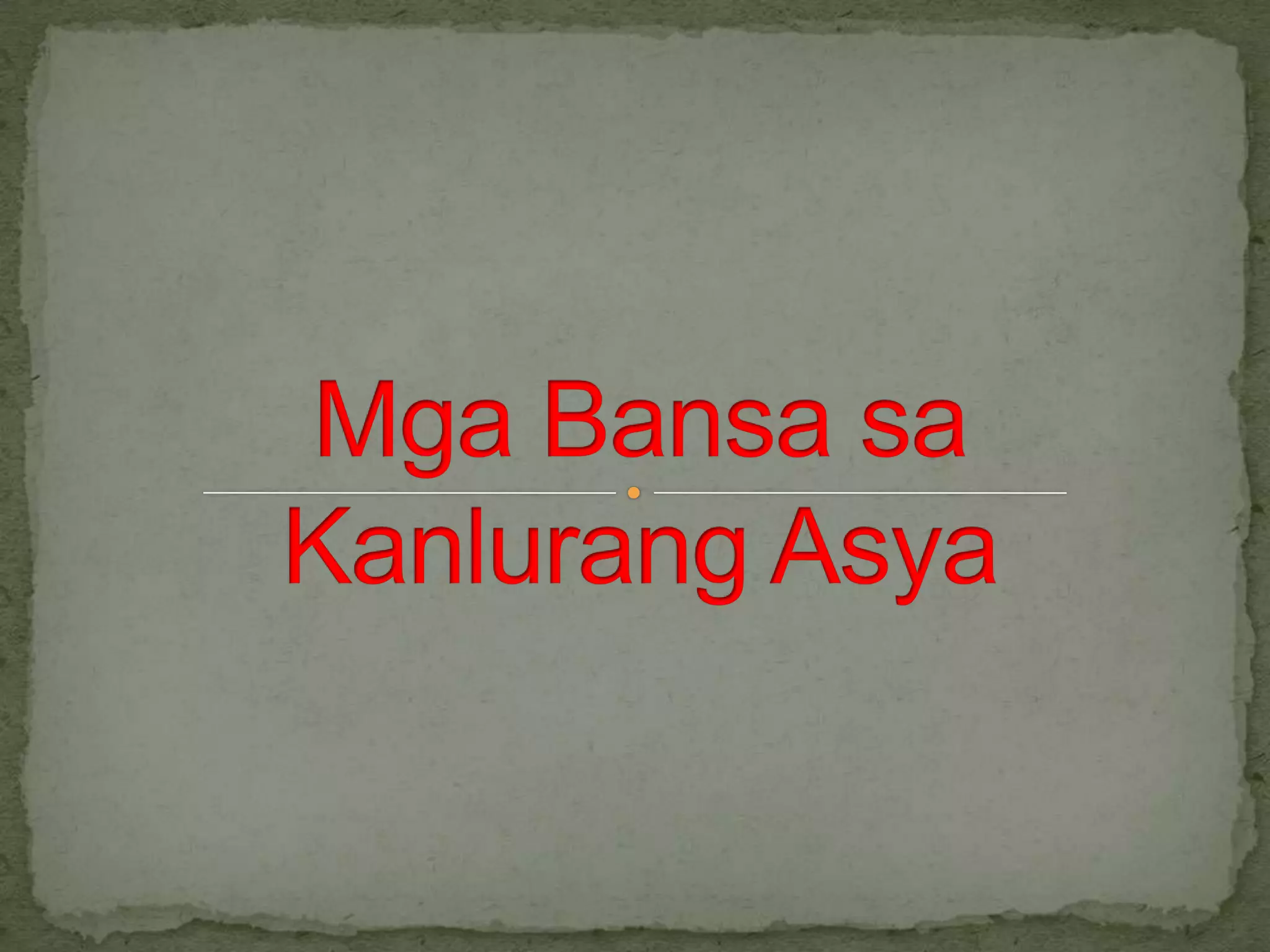 Mga bansa sa kanlurang asya | PPTX