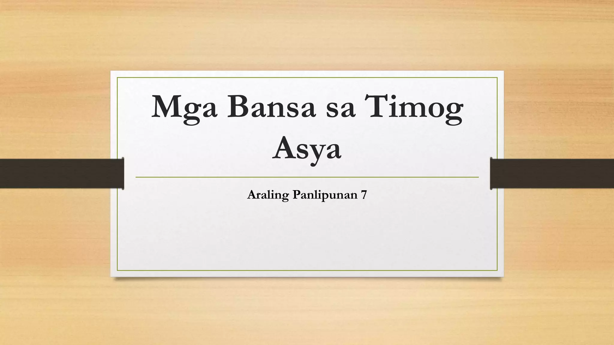 Mga bansa sa timog asya maldives pakistan | PPTX