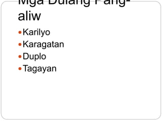 Mga dulang pang aliw | PPTX