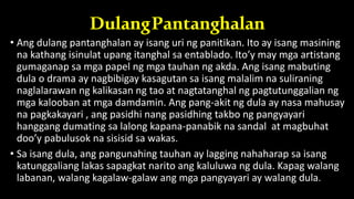 Mga dulang pantanghalan | PPTX
