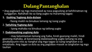 Mga dulang pantanghalan | PPTX