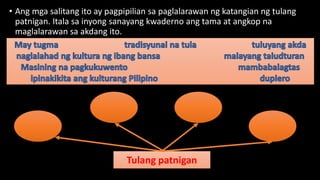 Mga dulang pantanghalan | PPTX