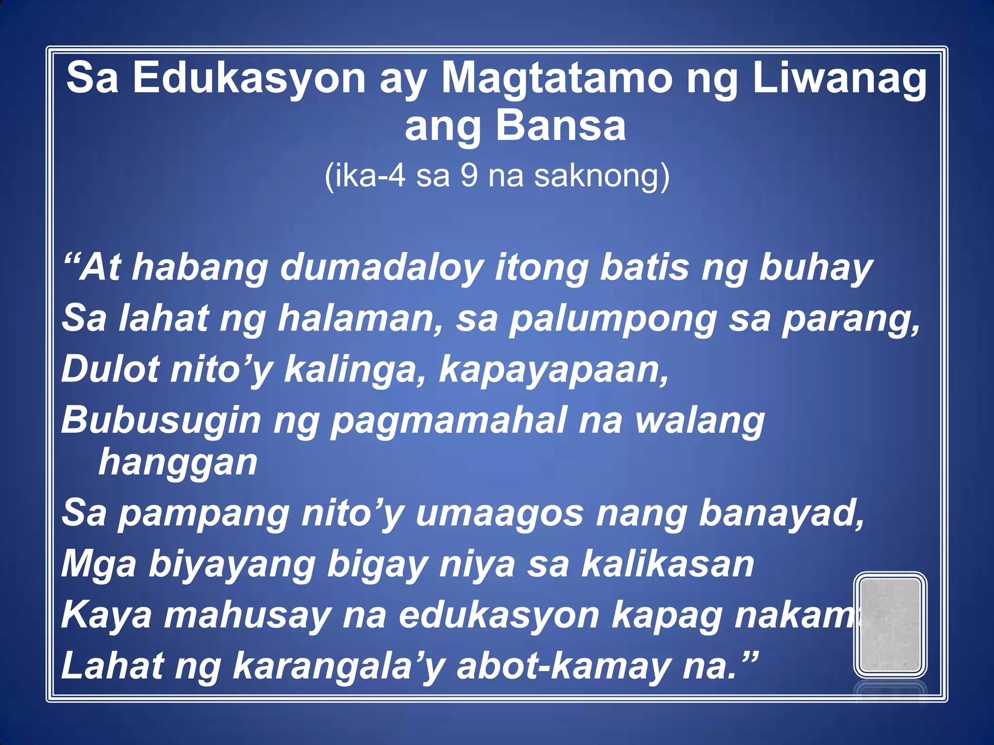 MGA GANTIMPALANG NATAMO NI RIZAL SA ATENEO | PPTX