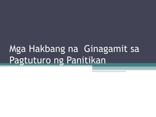 Mga Hakbang na Ginagamit sa Pagtuturo ng Panitikan.ppt