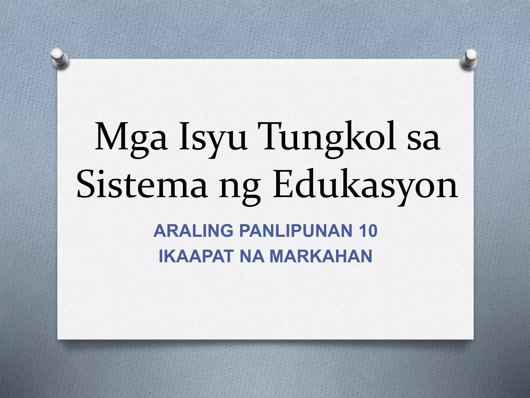 Mga isyung pang edukasyon sa pilipinas | PPTX