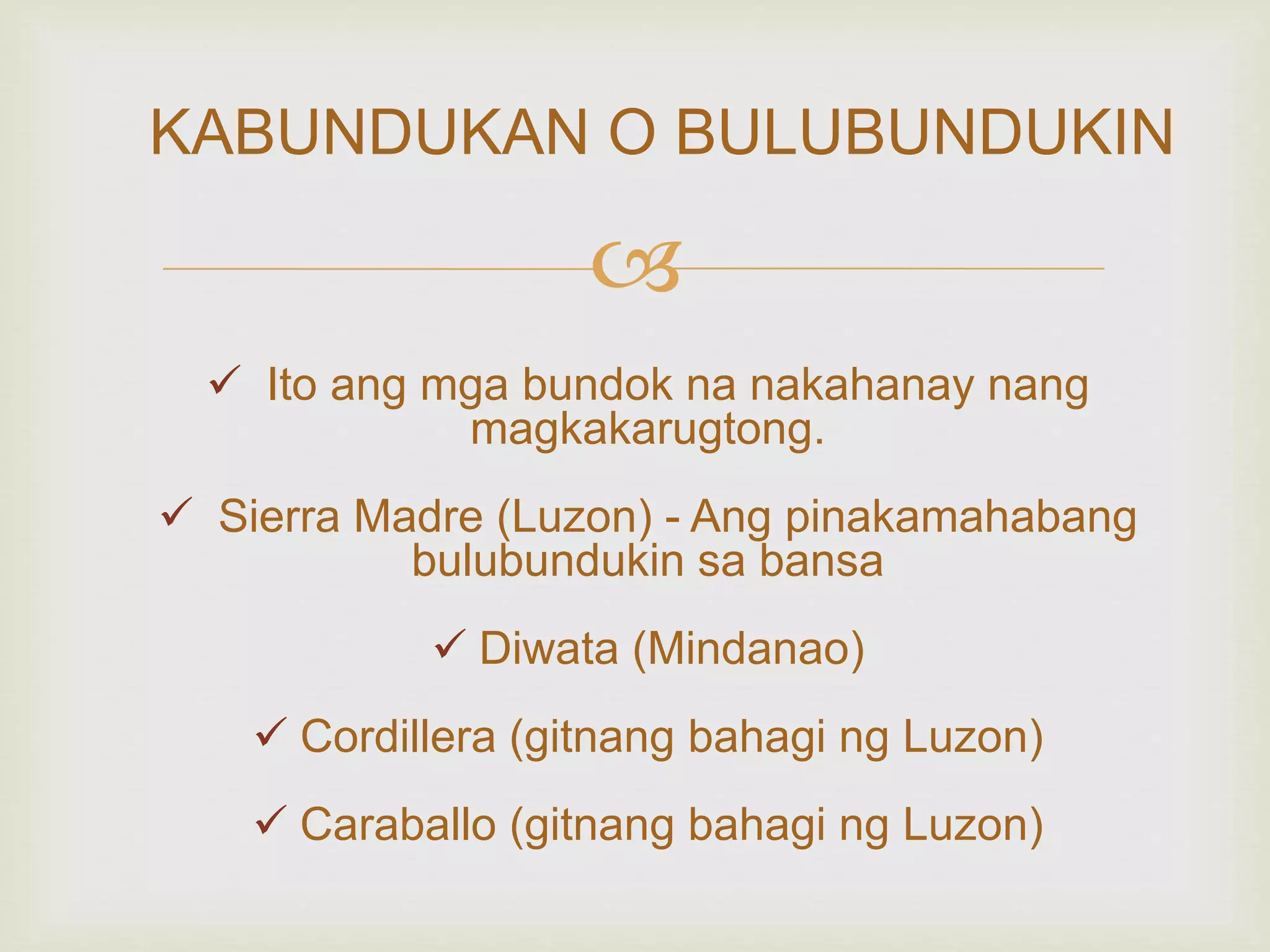 Mga katangiang pisikal ng pilipinas | PPT