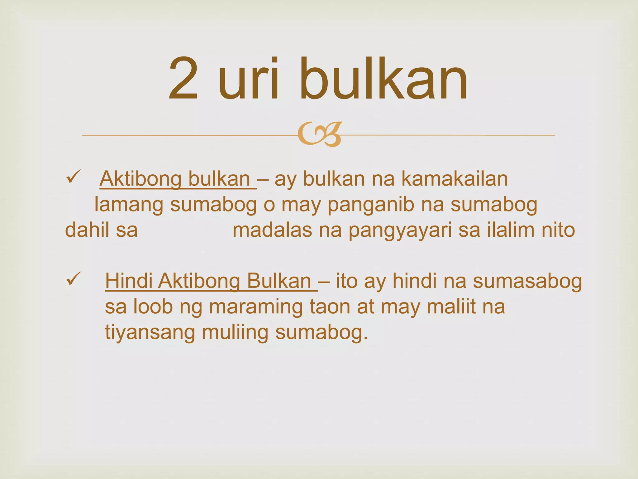 Mga katangiang pisikal ng pilipinas | PPT