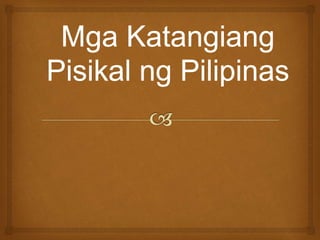 Mga katangiang pisikal ng pilipinas | PPT