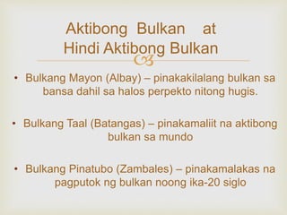 Mga katangiang pisikal ng pilipinas | PPT