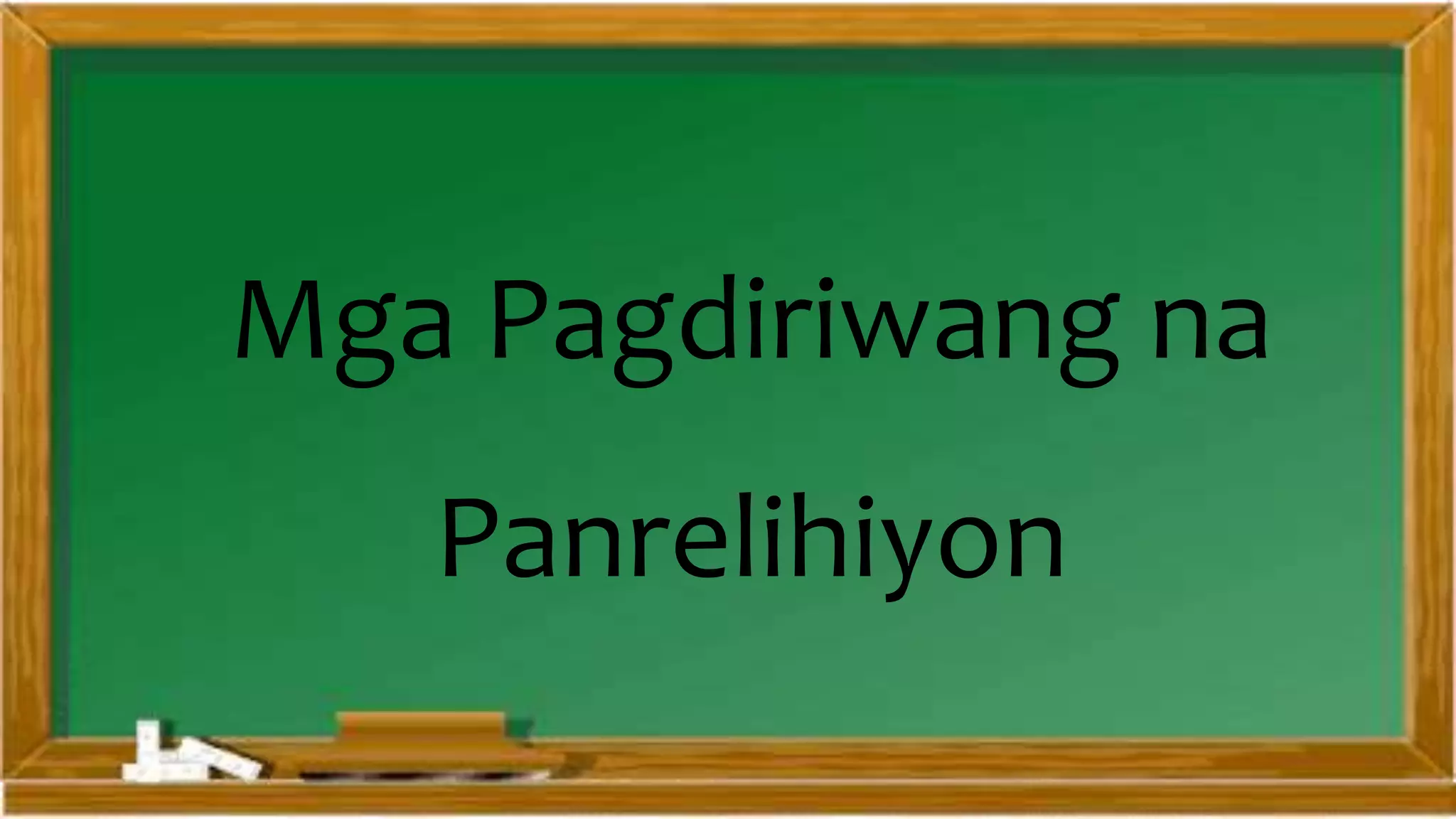 Mga pagdiriwang na panrelihiyon | PPTX