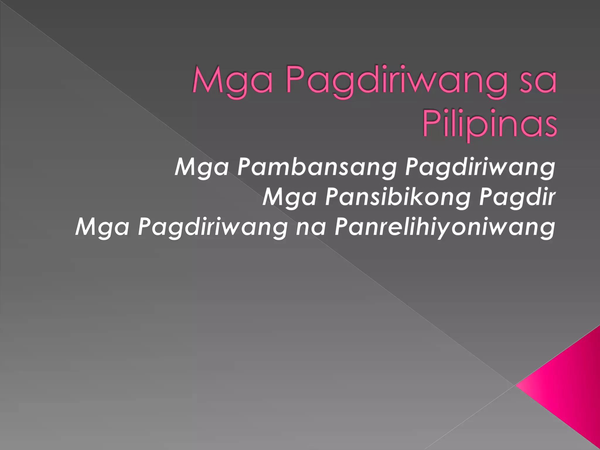 Mga Pagdiriwang sa Pilipinas | PPTX