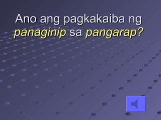 Mga pangarap ng kabataan | PPT