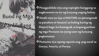 Mga panlilinlang | PPTX