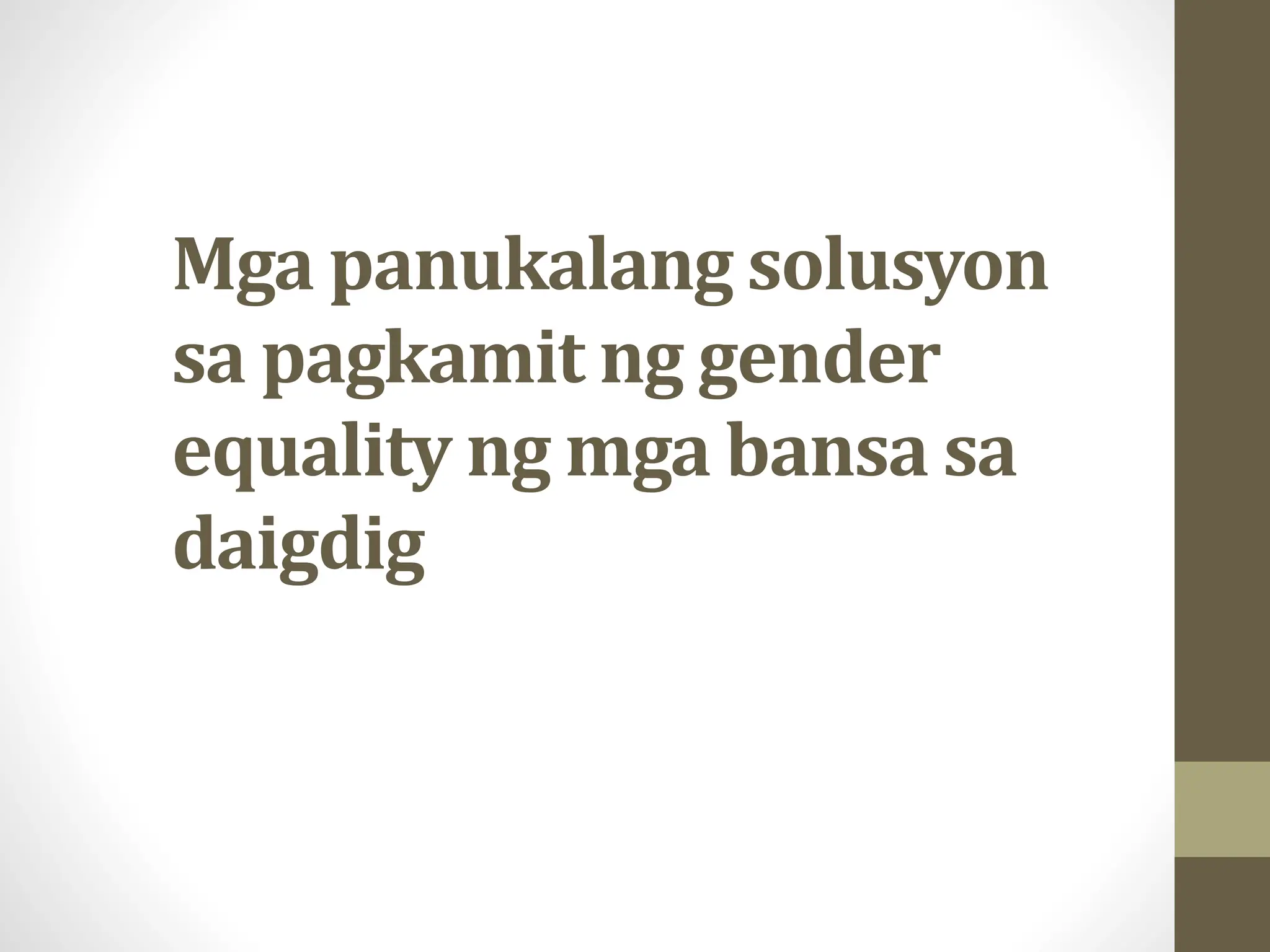 Mga panukalang solusyon sa pagkamit ng gender equality.pptx