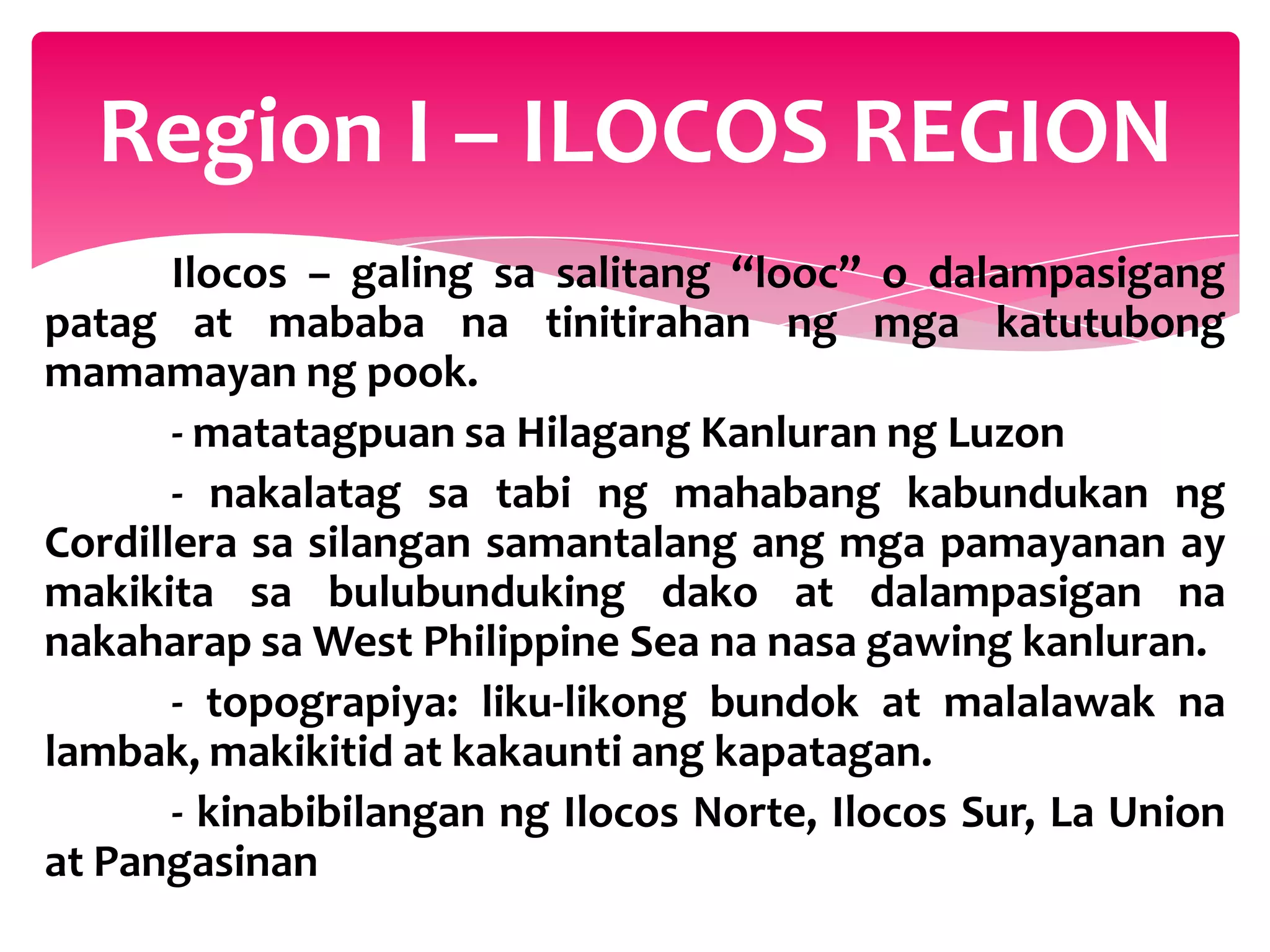 Mga rehiyon sa pilipinas | PPTX