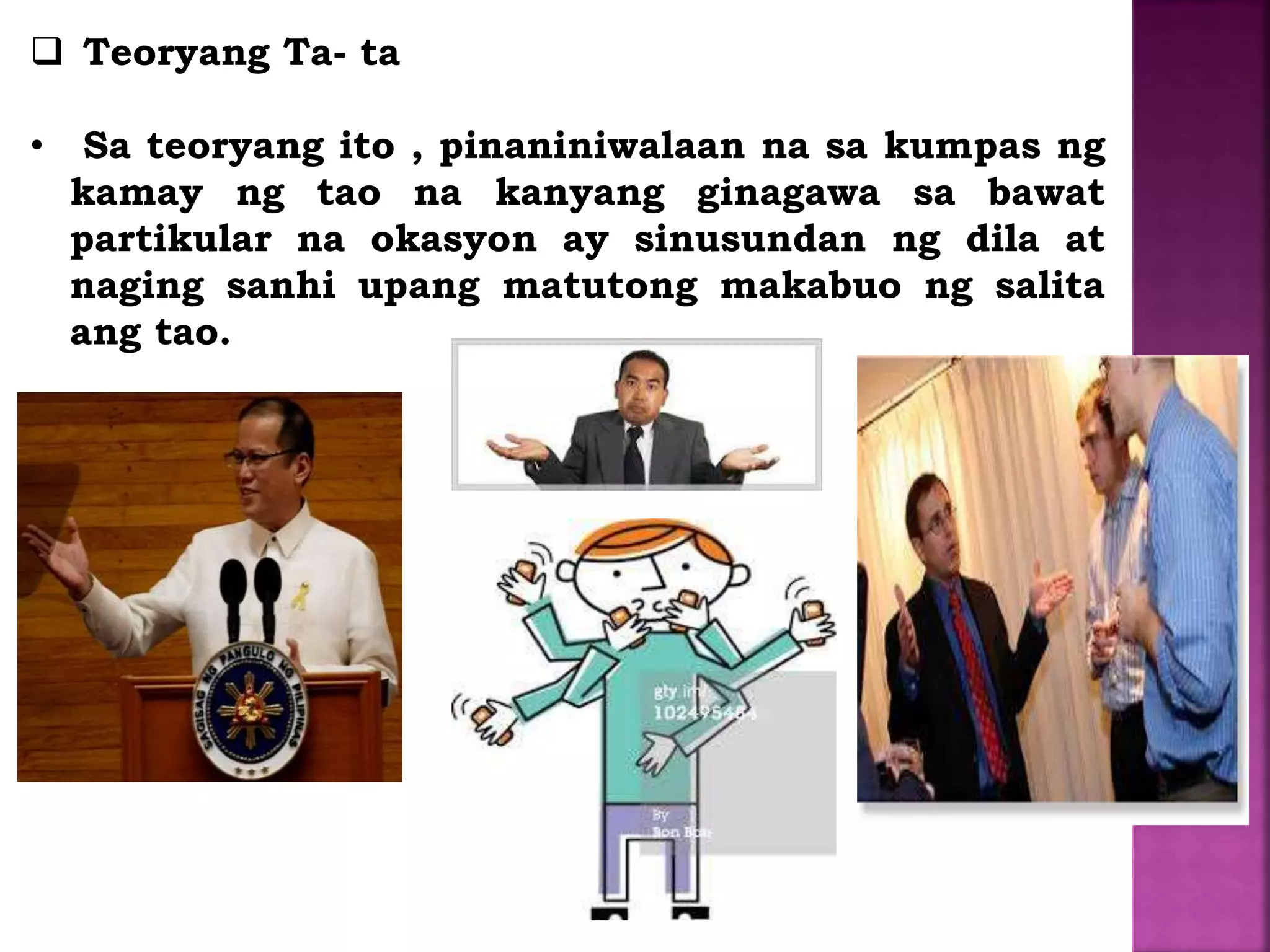 Mga teorya at tungkulin ng wikang filipino | PPTX