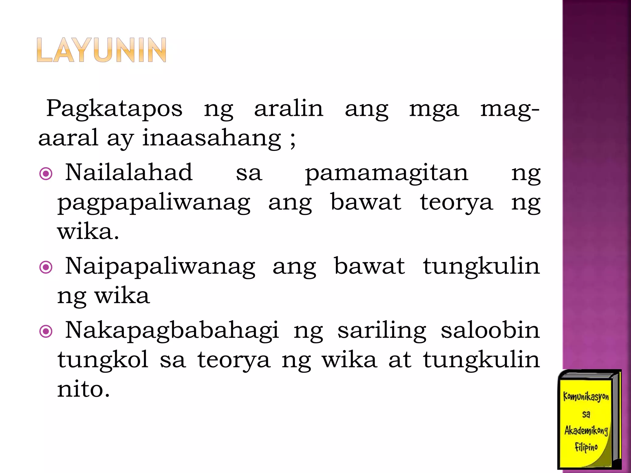 Mga teorya at tungkulin ng wikang filipino | PPTX