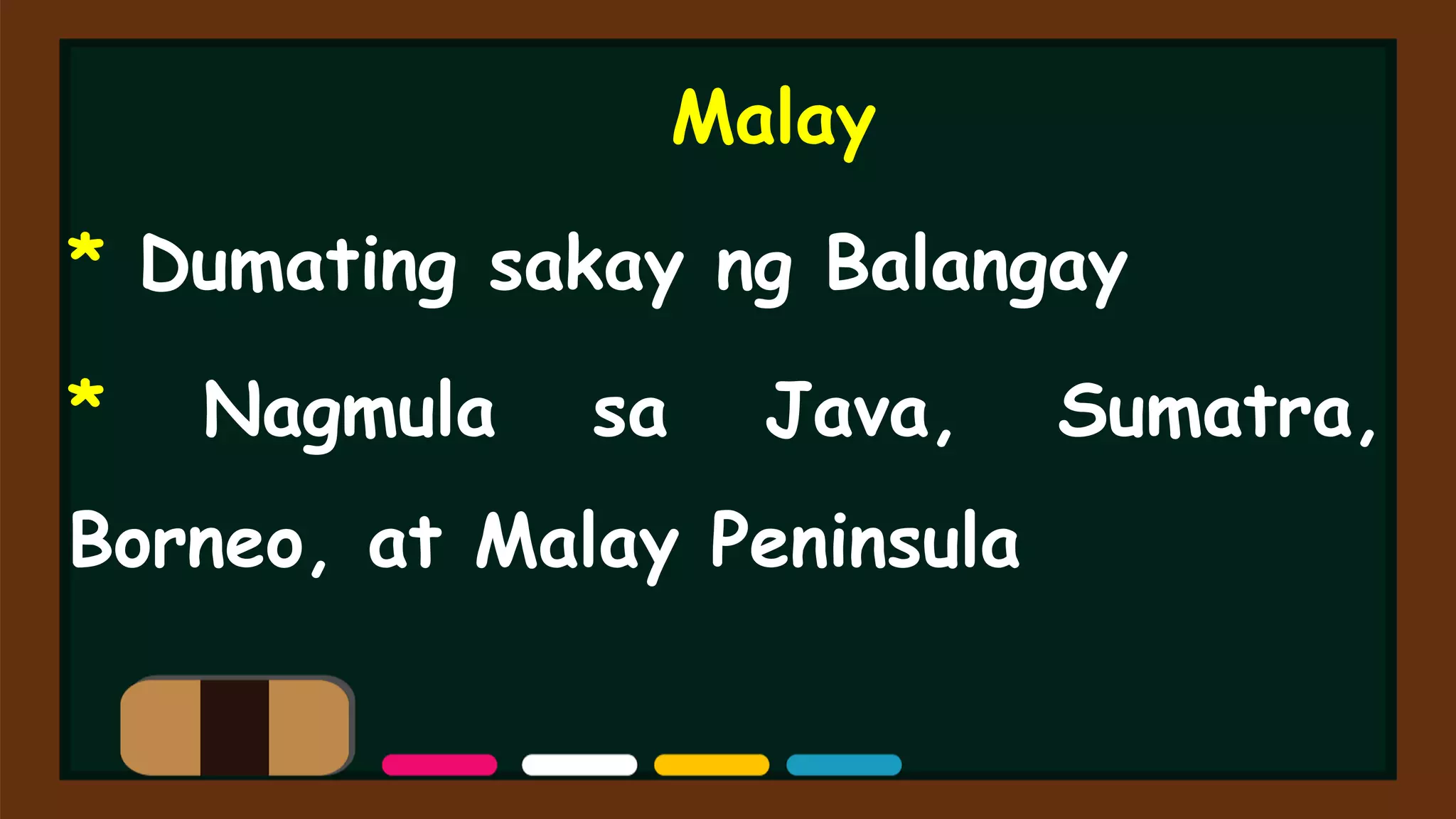 Mga teorya ng pinagmulan ng lahing pilipino | PPTX