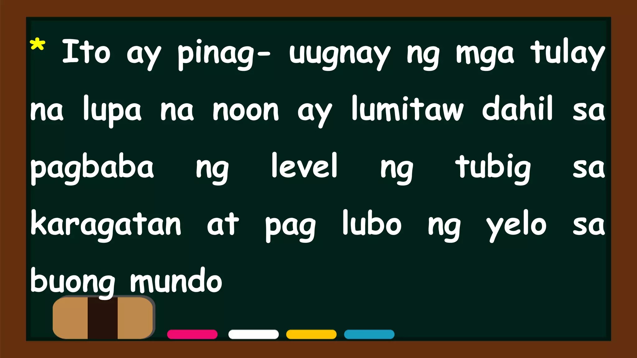 Mga teorya ng pinagmulan ng lahing pilipino | PPTX