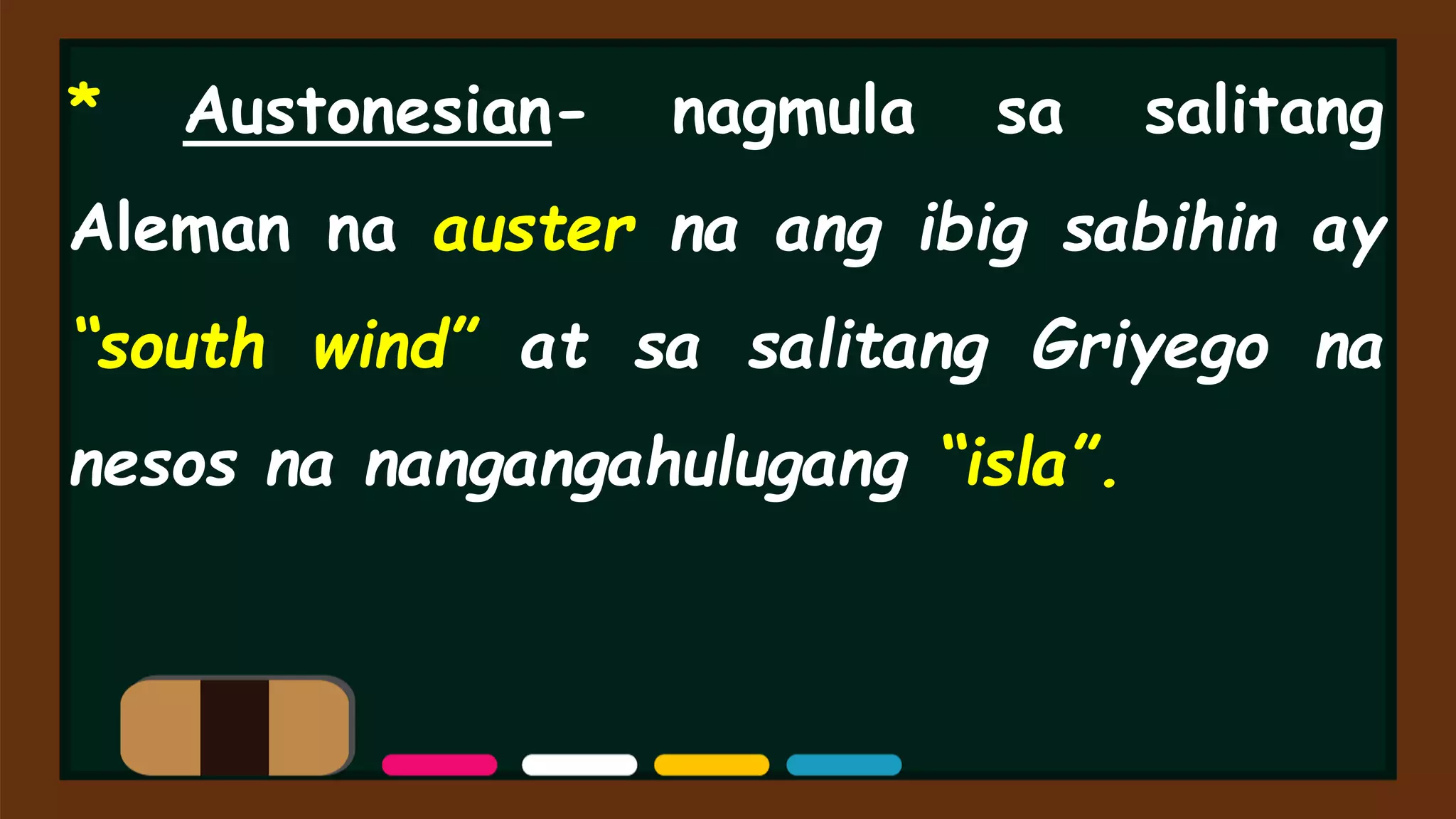 Mga teorya ng pinagmulan ng lahing pilipino | PPTX