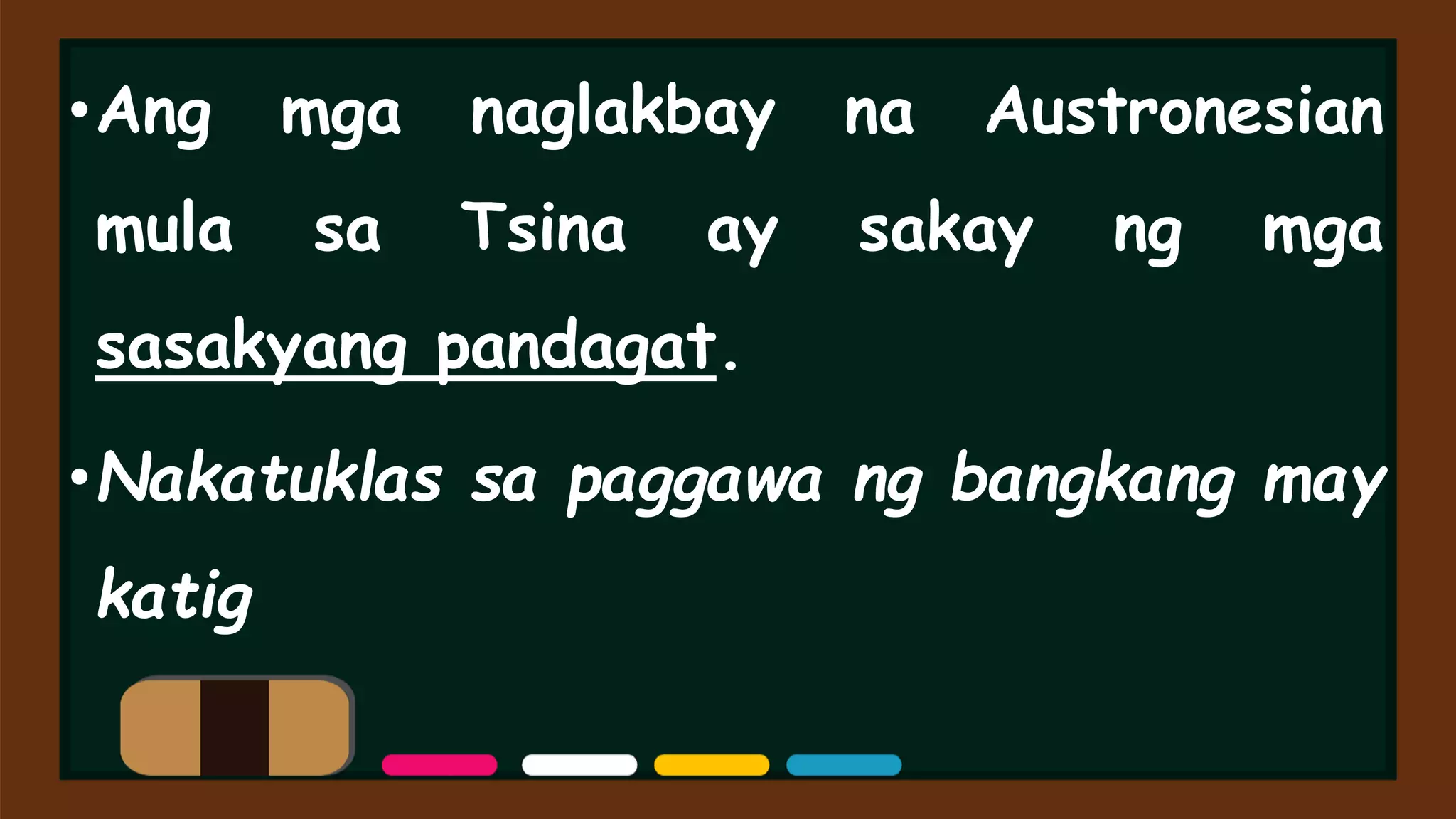 Mga teorya ng pinagmulan ng lahing pilipino | PPTX