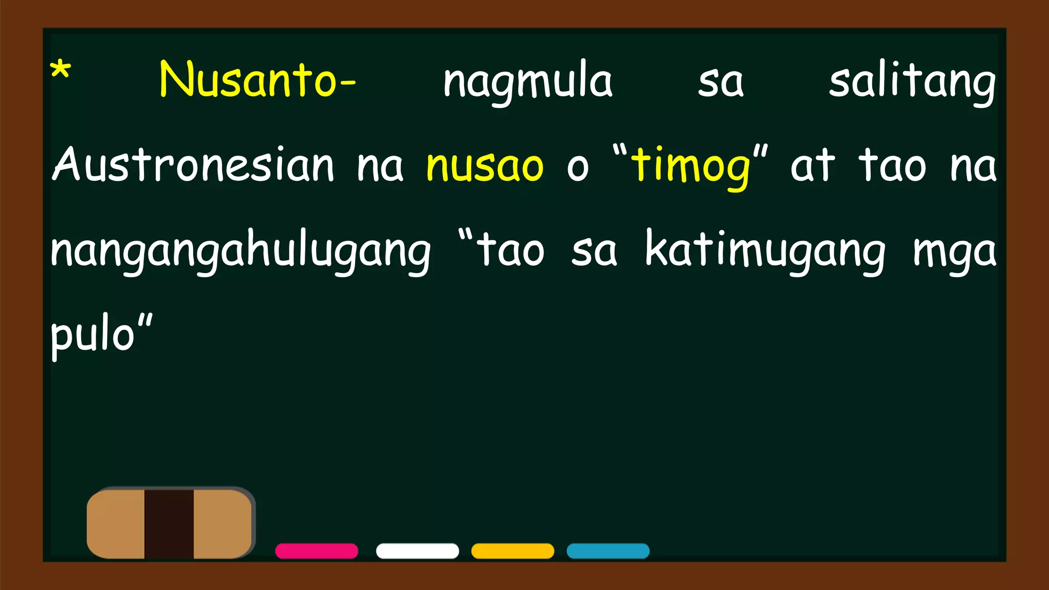 Mga teorya ng pinagmulan ng lahing pilipino | PPTX