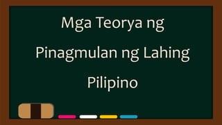 Mga teorya ng pinagmulan ng lahing pilipino | PPTX