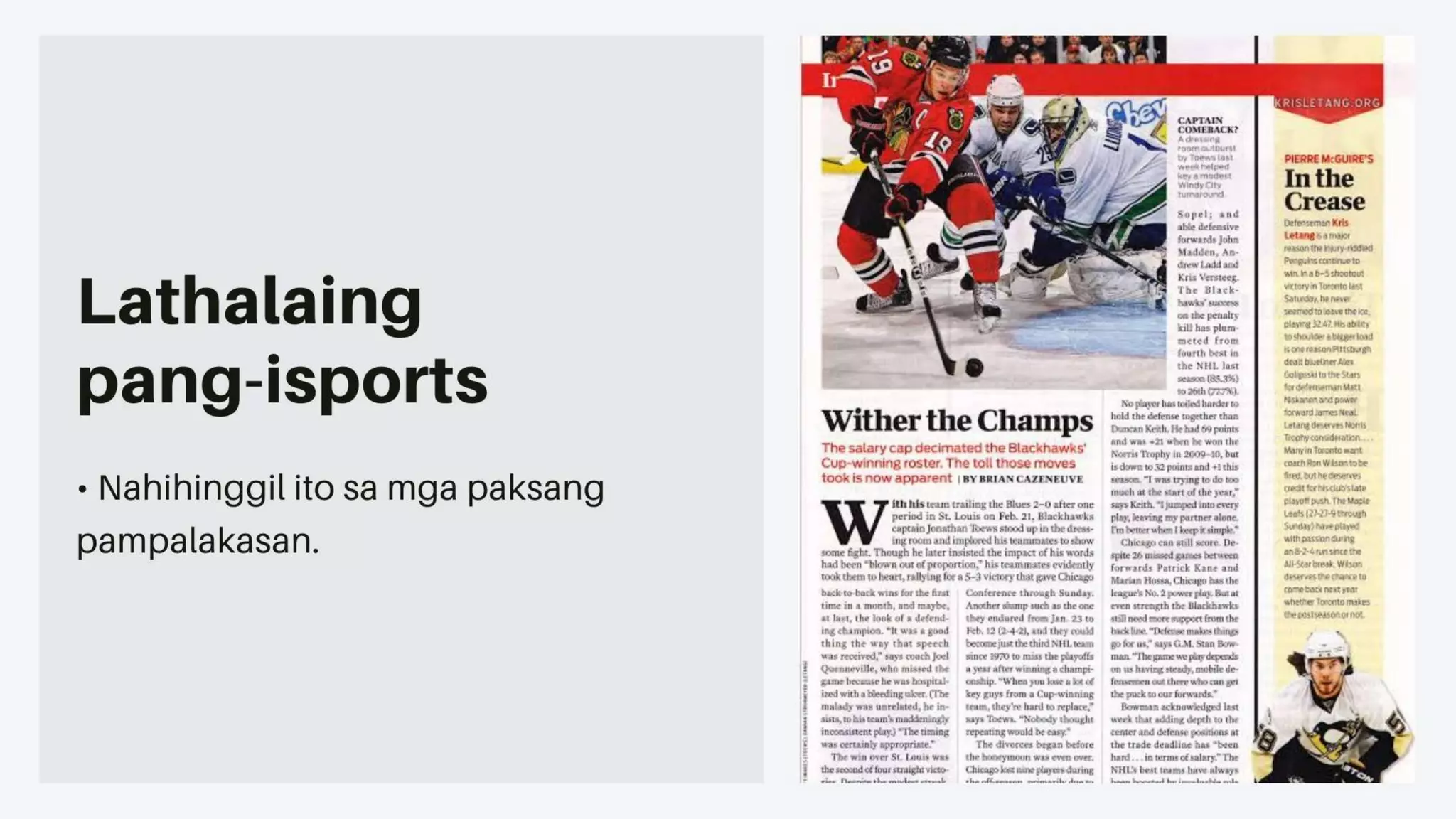 Mga Uri ng Lathalain | PPTX