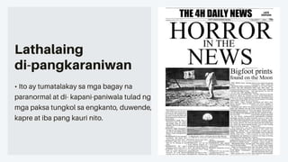 Mga Uri ng Lathalain | PPTX