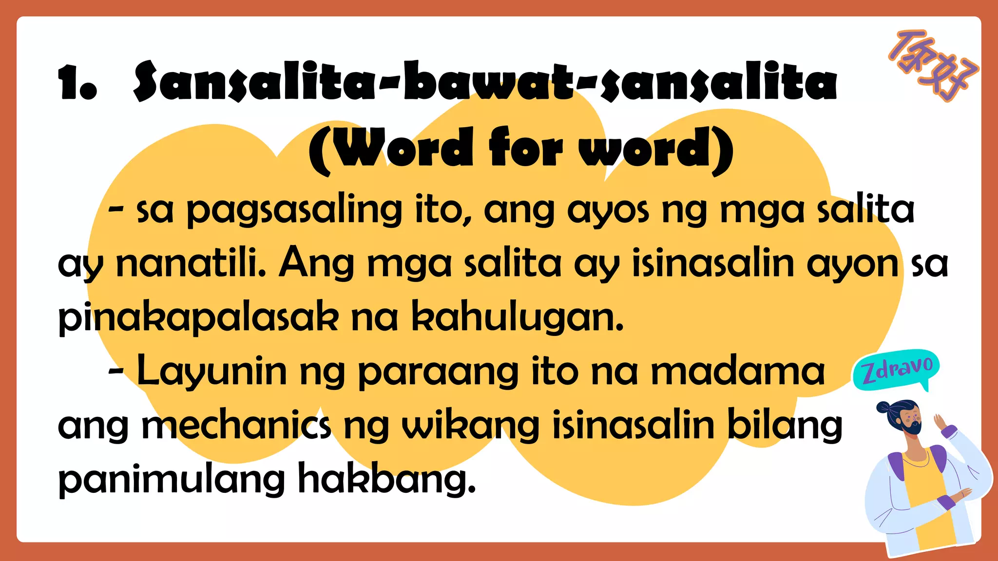 Mga Uri ng Pagsasalin.pptx