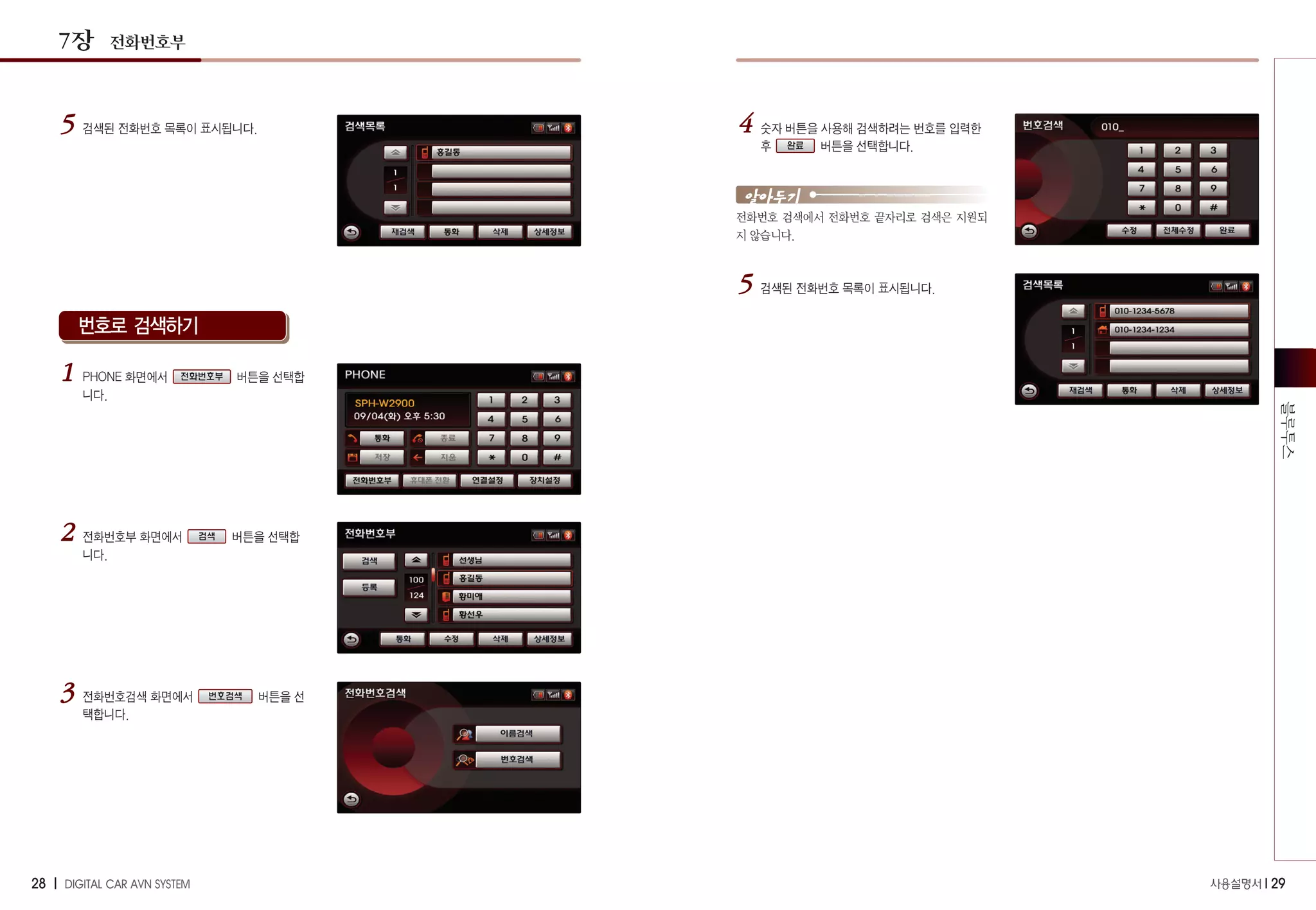 Kia`s Digital Car AVN System Owner Manual | PDF