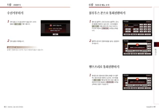 Kia`s Digital Car AVN System Owner Manual | PDF