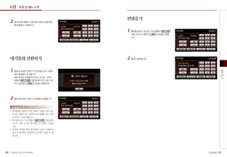 Kia`s Digital Car AVN System Owner Manual | PDF