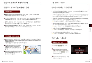 Kia`s Digital Car AVN System Owner Manual | PDF