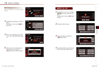 Kia`s Digital Car AVN System Owner Manual | PDF