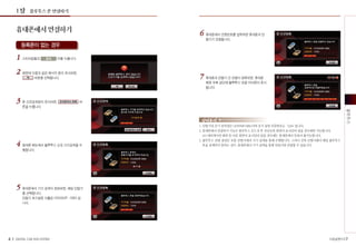 Kia`s Digital Car AVN System Owner Manual | PDF