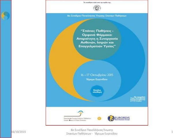 Mg myasthenia gravis | PPTX