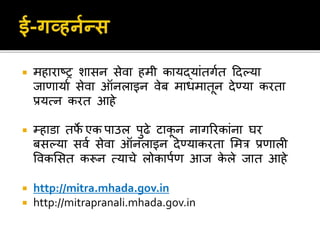 Mhada mitra marathi | PPTX