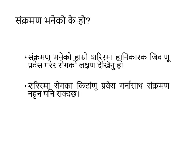 IP, Hygiene and Waste management | PPT