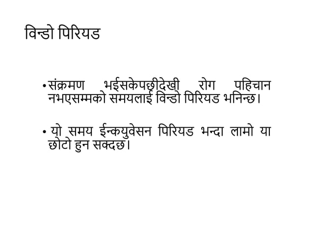 IP, Hygiene and Waste management | PPT