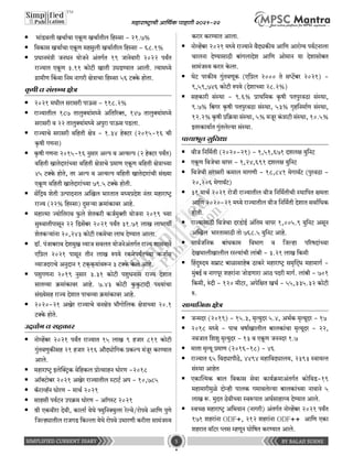MH Economic survey Notes.pdf