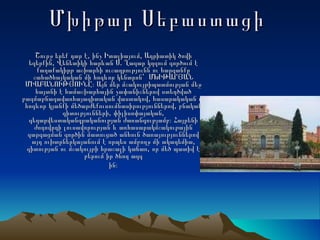 Mher,bagrat mxitar sebastaci | PPT