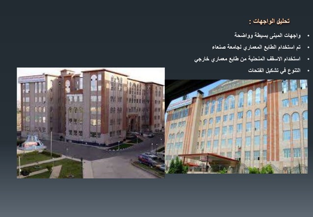 MH_Hospital_Case_Study_for_architect.pptx