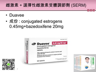 更年期使用荷爾蒙 | PPT