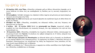 ΜΙΑΟΥΛΗΣ ΑΝΔΡΕΑΣ | PDF