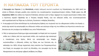 Miaoulis | PPT