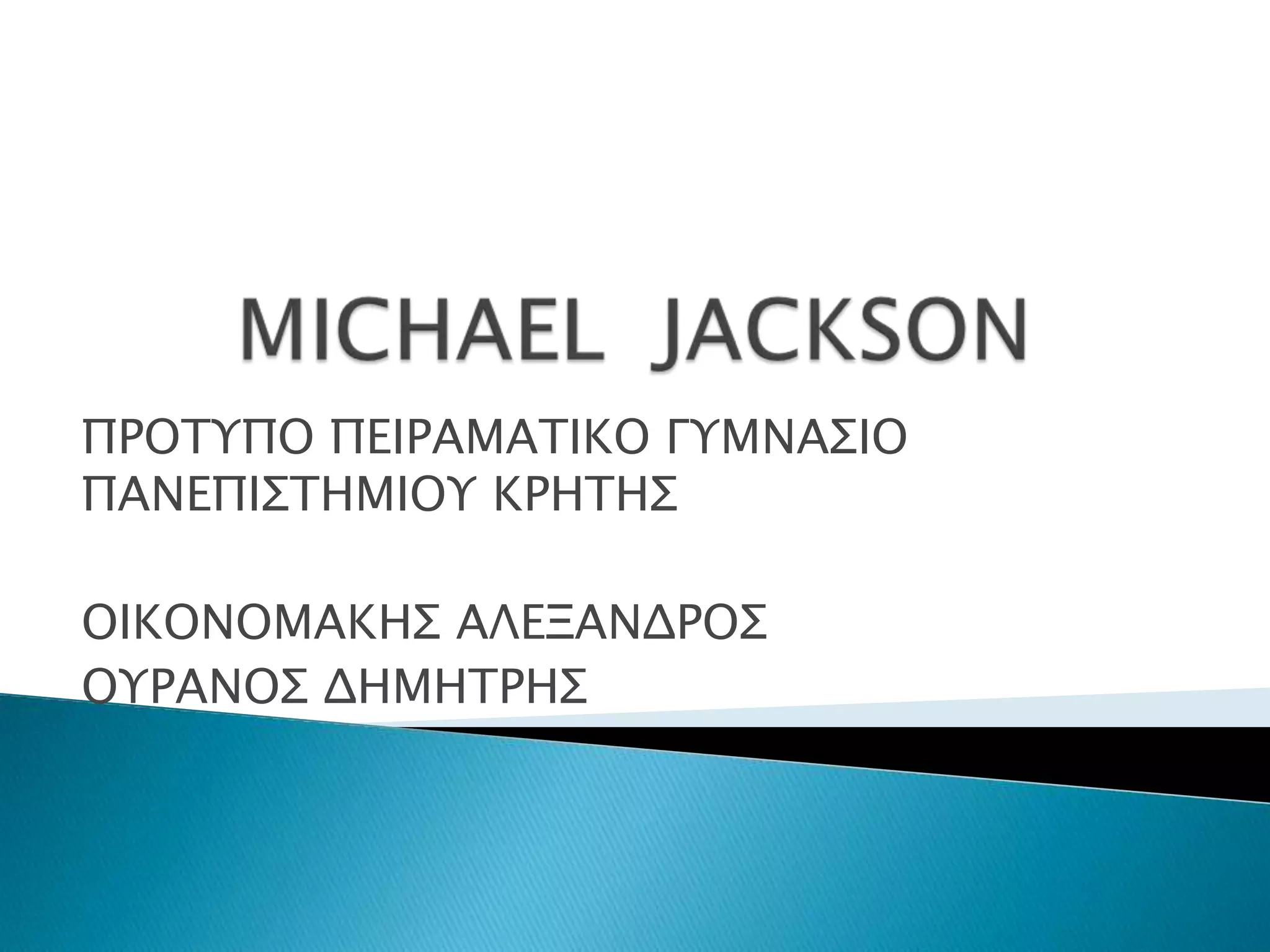Michael jackson | PPTX