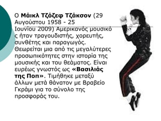 Michael jackson | PPT