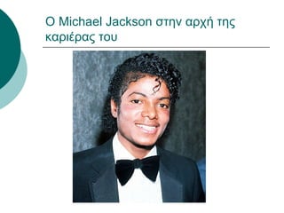Michael jackson | PPT